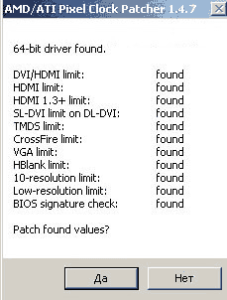 ATI Pixel Clock Patcher - обзор и настройка — Mining.bat